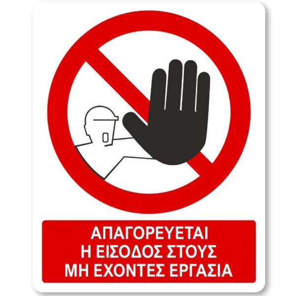 Πινακίδες σήμανσης | Χαλάτσης